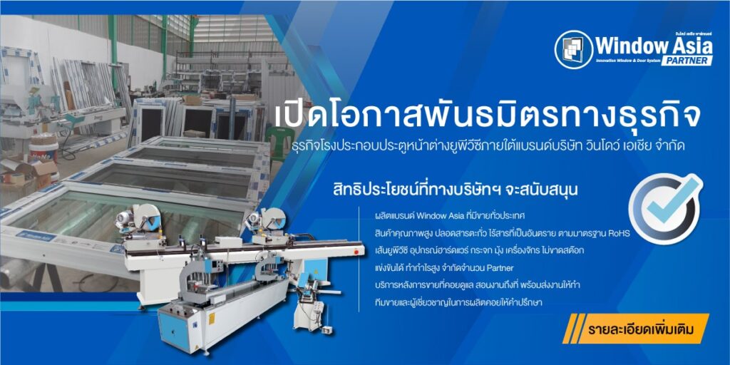 Window Asia Partner | Window Asia