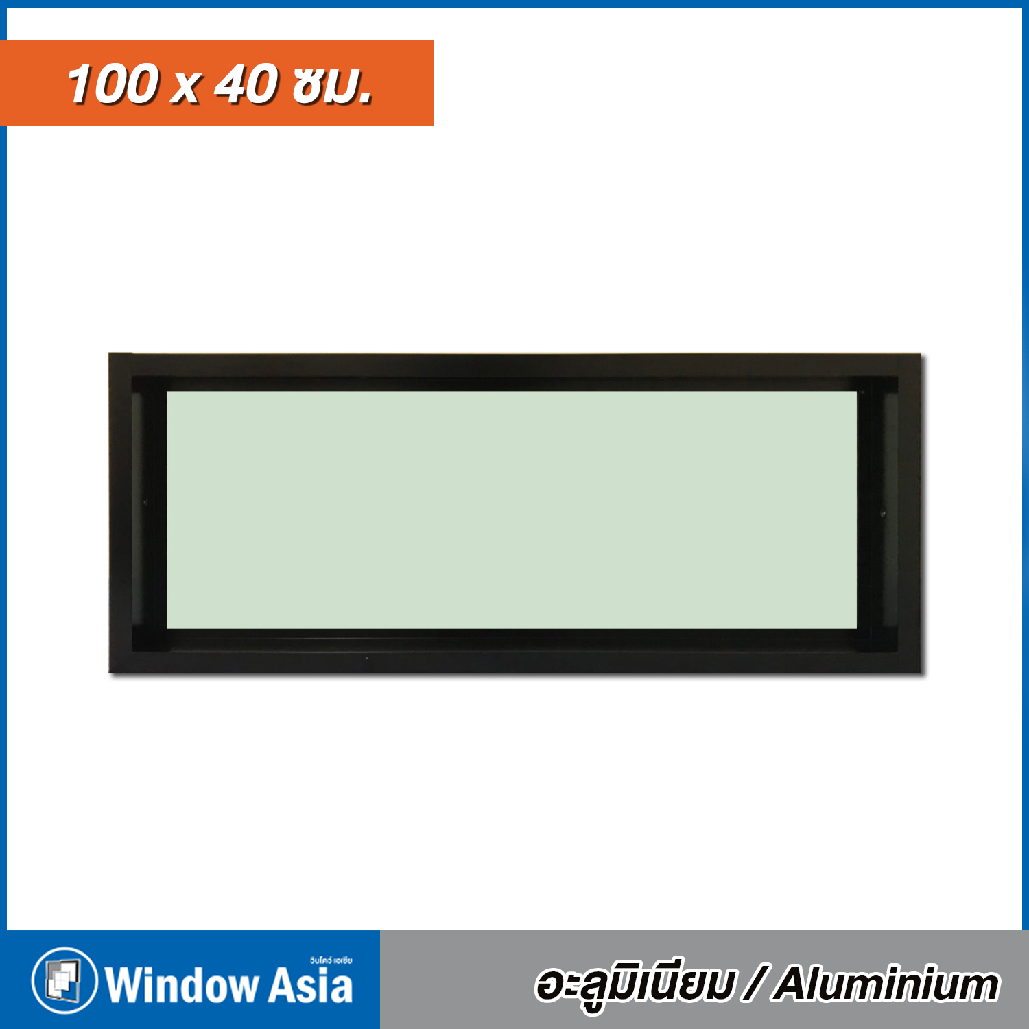 Aluminum Fixed-Pane Window, Black 100×40 cm. | Window Asia