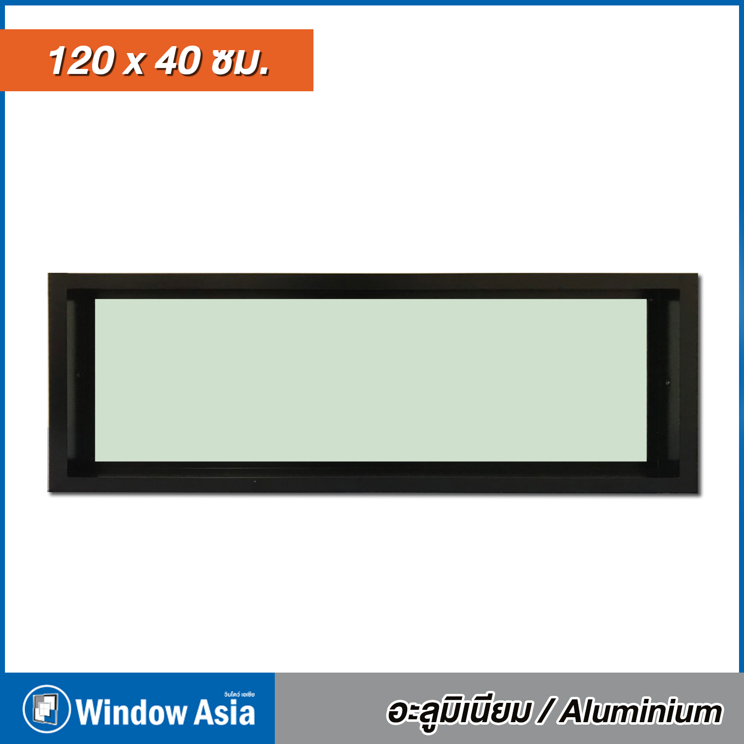 Aluminum Fixed-Pane Window, Black 120×40 cm. | Window Asia