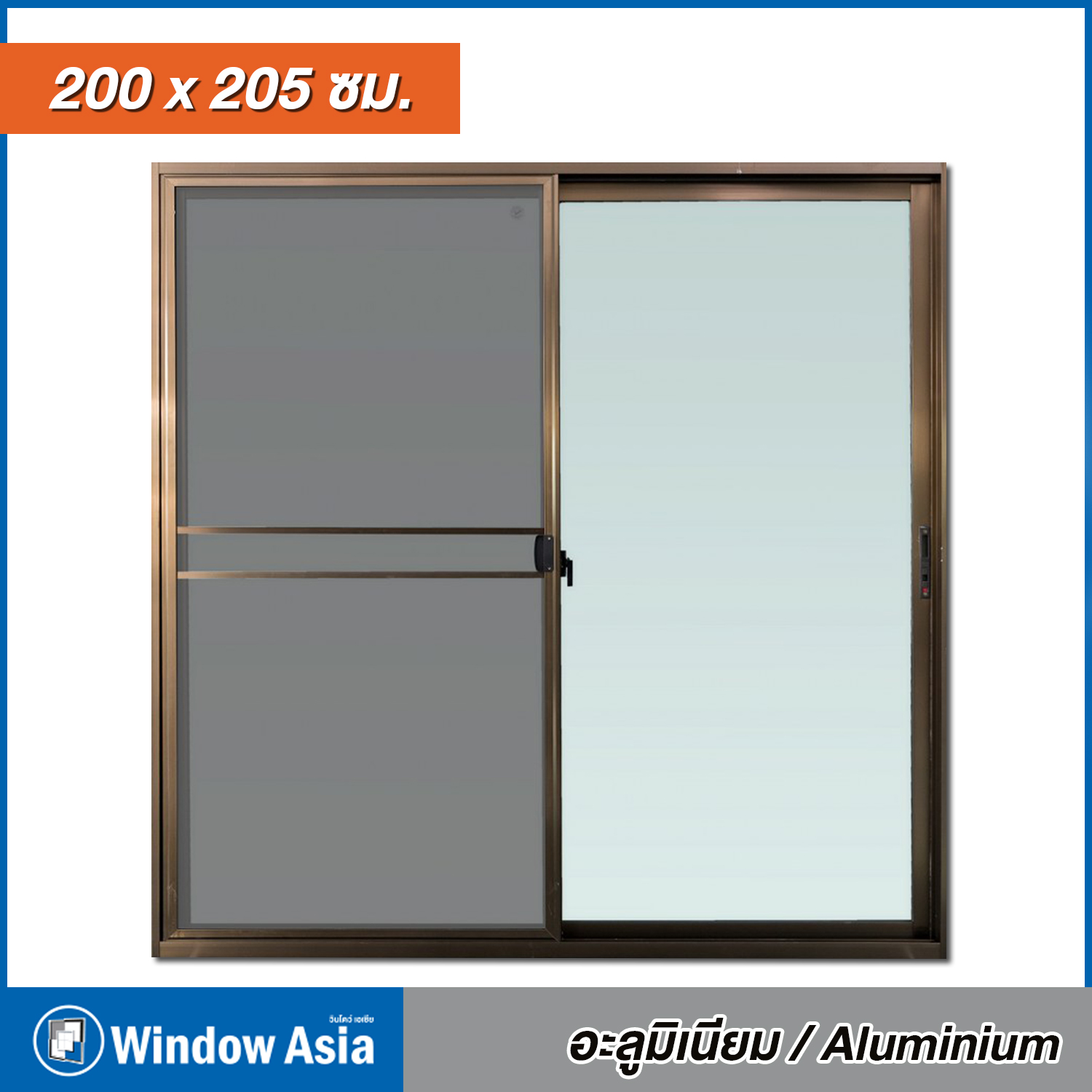 Aluminum Sliding Door, Bronze, S-S 200x205 cm. (With net), Aluminum ...