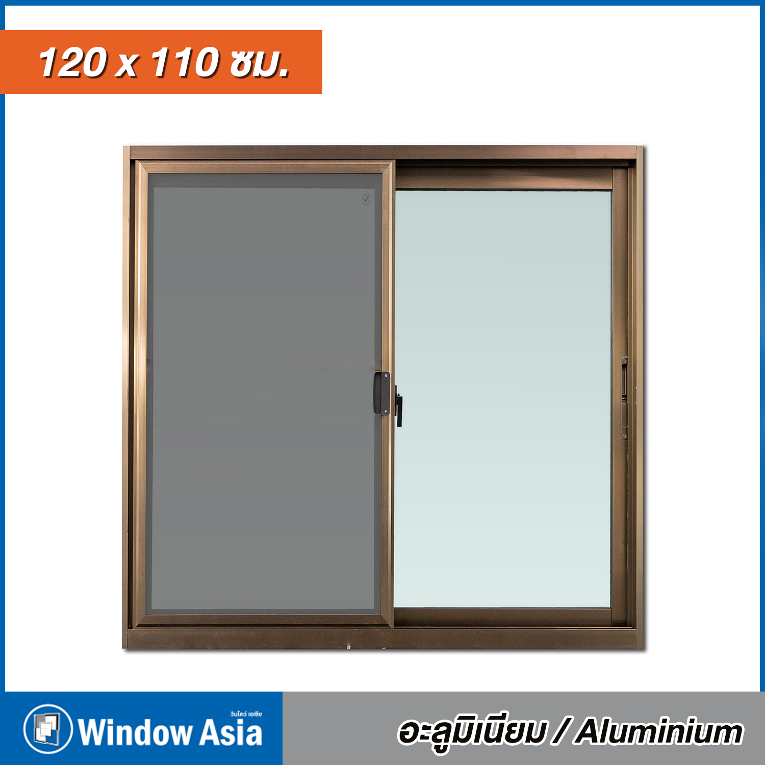 Aluminum Sliding Window, Bronze, S-S 120x110 cm. (With net), Aluminum ...