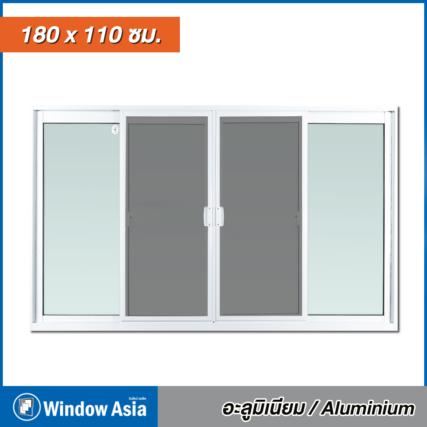 หน้าต่างอลูมิเนียม 4 บาน สีขาว 180x110 บานเลื่อน (มีมุ้ง)