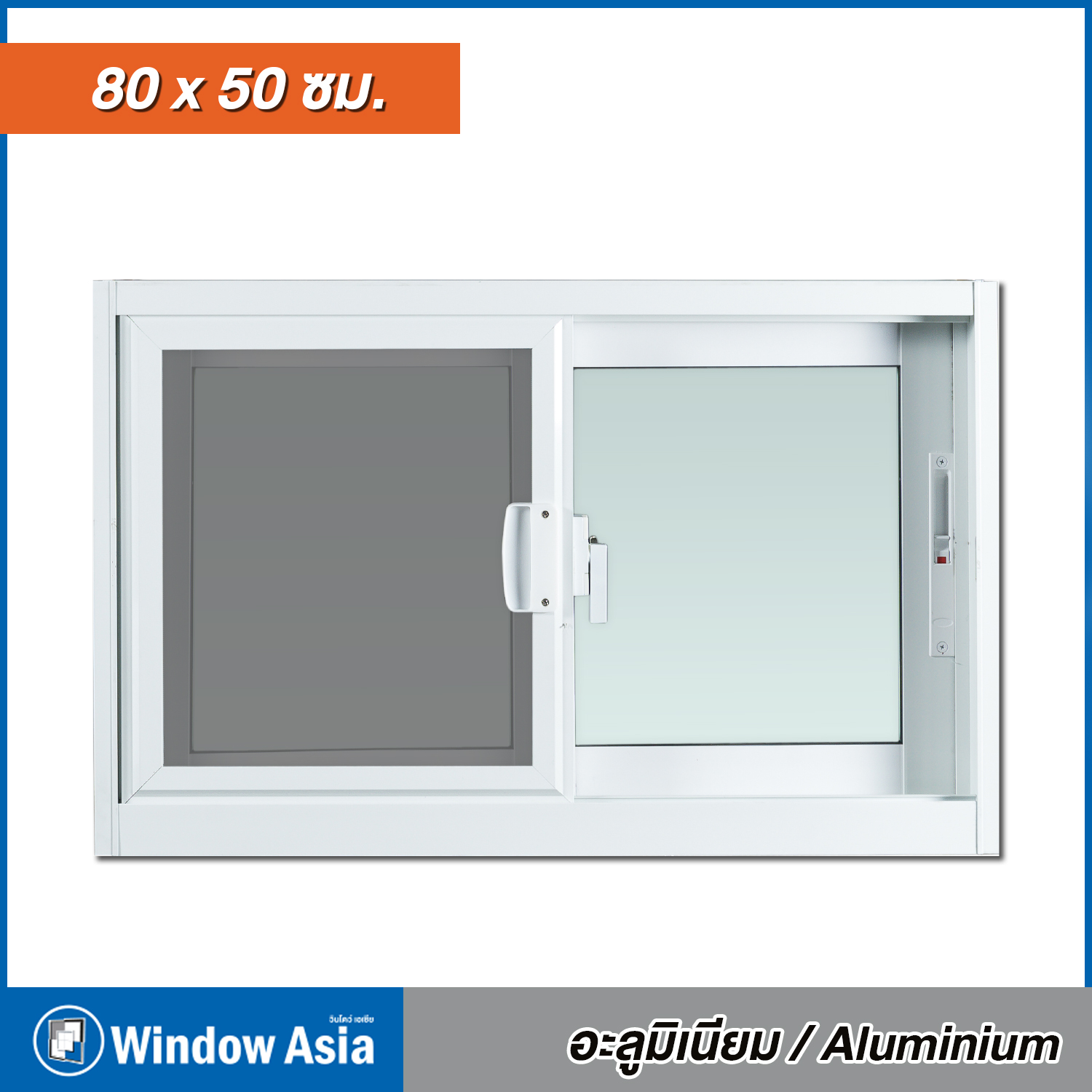 หน้าต่างบานเลื่อนอลูมิเนียม สีขาว S-S 80x50 ซม. (มีมุ้ง) หน้าต่าง ...