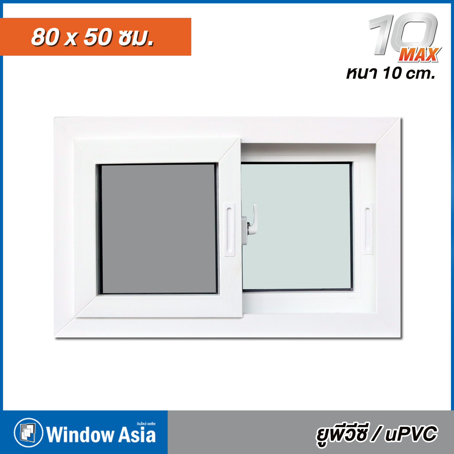 หน้าต่างบานเลื่อนยูพีวีซี สีขาว S-S 80x50 ซม. (มีมุ้ง) | Window Asia