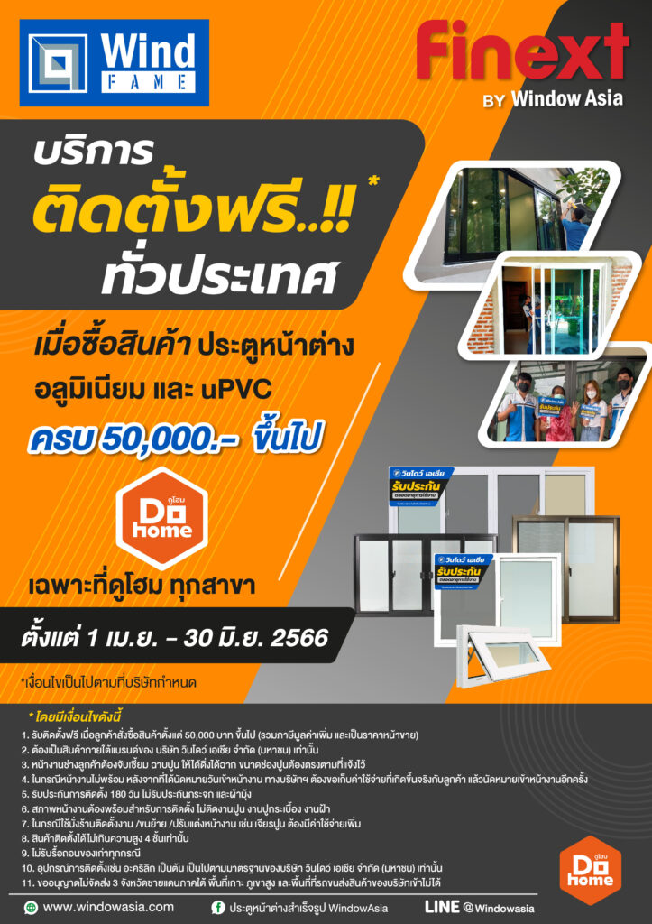 ติดตั้งฟรี! เมื่อสั่งซื้อสินค้าประตูและหน้าต่างจาก Finext by Window Asia ที่ DoHome 50,000 บาท ...