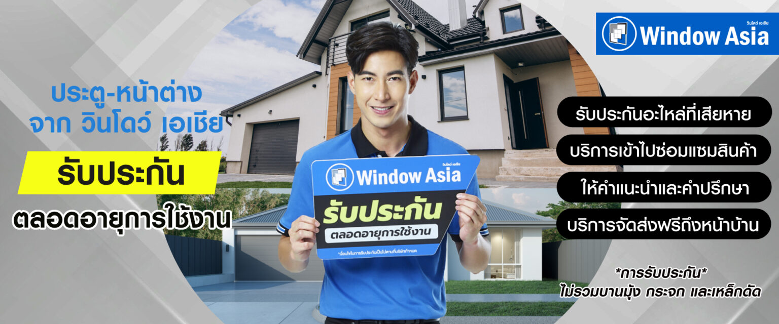 Home (Main) | Window Asia